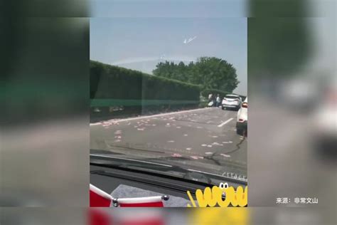 高速上两车追尾，洒落大量现金。网友：想捡，但不敢停车