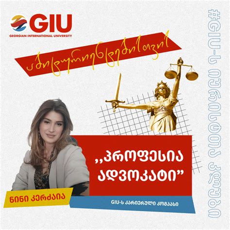 მთავარი Giu