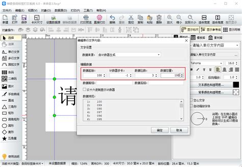 如何批量制作递减序列号 知乎
