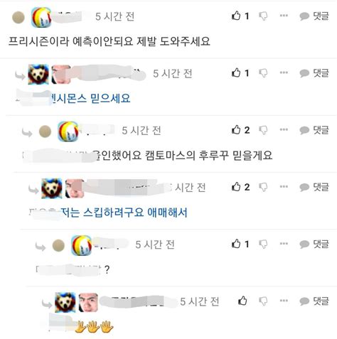타갤구경하다 개처웃었네 연예인잡담 에펨코리아