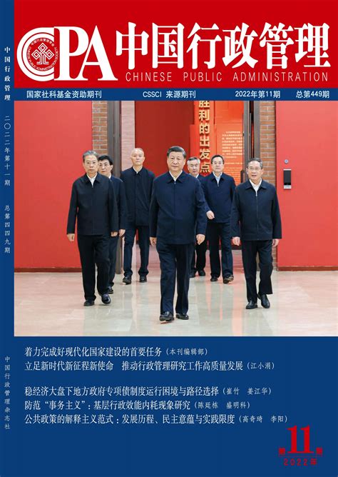 国家哲学社会科学文献中心
