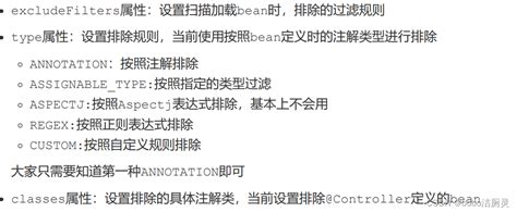 Spring与springmvc配置详解：组件扫描与bean加载 Csdn博客