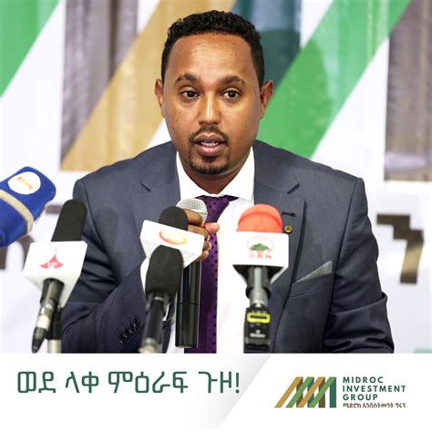 Midroc Investment Group ሚድሮክ ኢንቨስትመንት ግሩፕ Addis Ababa