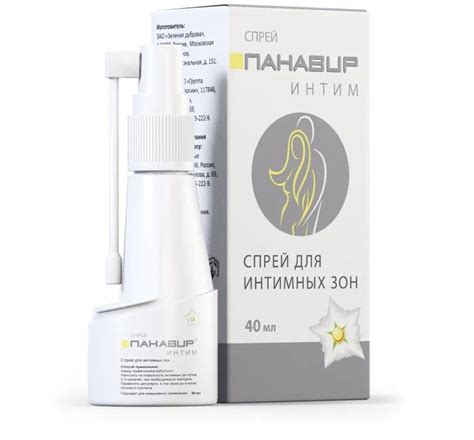 Панавир Интим спрей гель спрей для местного применения 40 мл 1 шт купить по цене от 290 руб