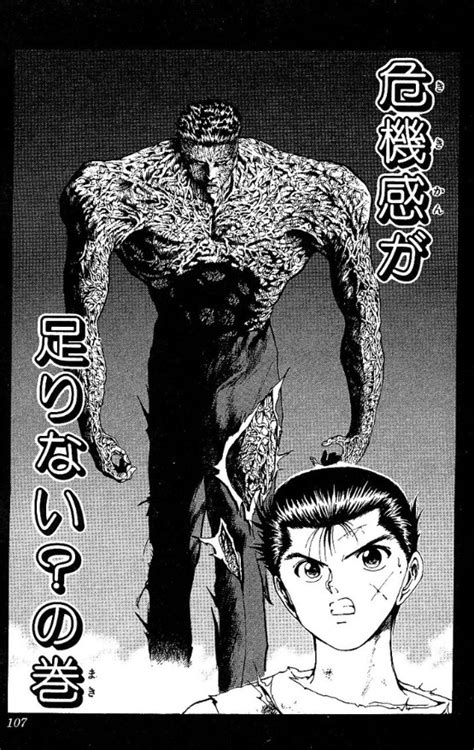 「子供の頃、幽遊白書の100になる直前の戸愚呂弟の扉絵が子供心に「かっけー」って思ってて、落書きしてたオリキャラの悪役」ちゅうばつの漫画