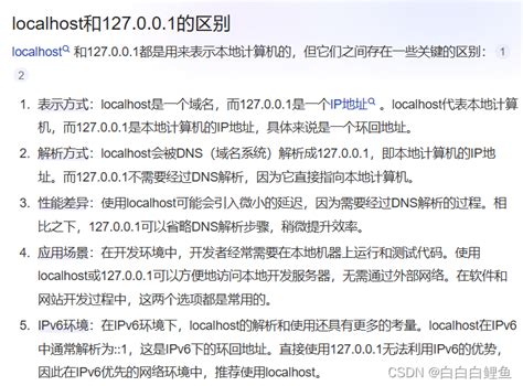 127 0 0 1 和 localhost 以及 0 0 0 0 区别 0 0 0 0 127 0 0 1 localhost csdn博客