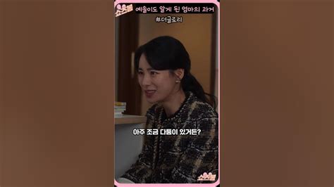 더글로리 결국 거짓 기자회견을 하는 박연진 Youtube