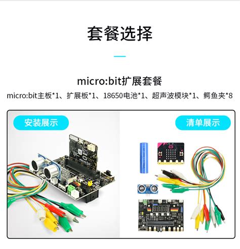 microbit开发板扩展板Python入门学习套件Micro bit青少年编程 阿里巴巴