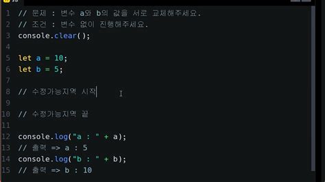 2022 10 21 자바스크립트와 제이쿼리 기초 8강 변수 A와 B의 값을 서로 교체 변수 없이 Youtube