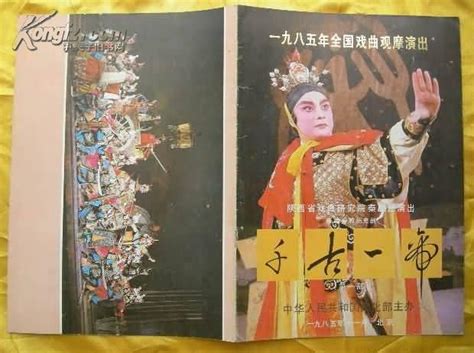 陕西秦腔戏曲 陕西秦腔曲牌 随意云