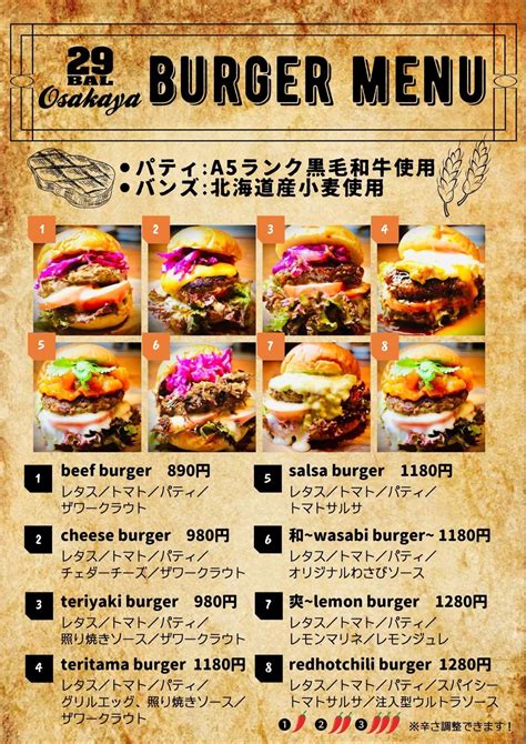 Mmm529tkさんの事例・実績・提案 29bal Osakayaのハンバーガーメニュー作成 はじめまして。mmm クラウド