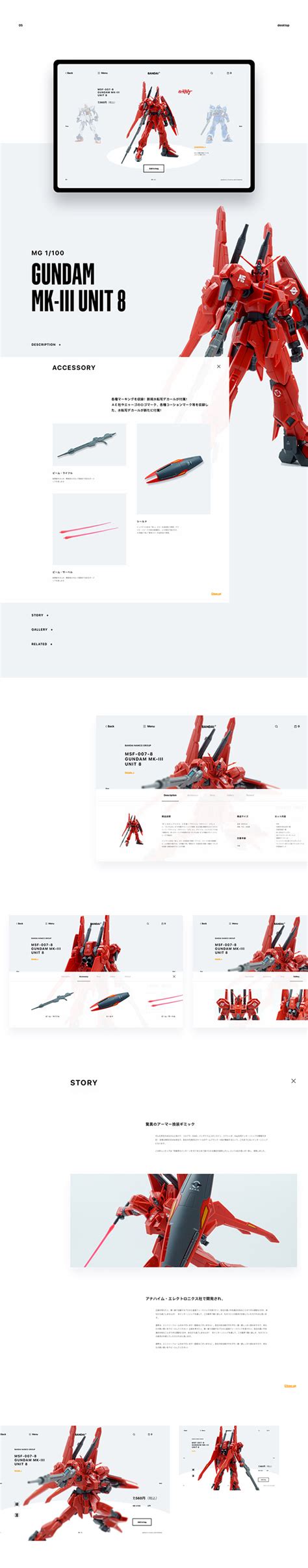 BANDAI WEBSITE :: Behance