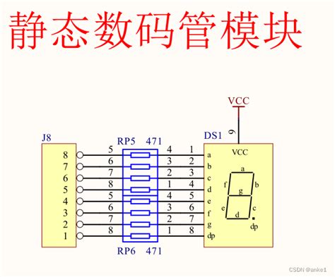 【51单片机—静态、动态数码管学习总结】51单片机anke1 2048 Ai社区