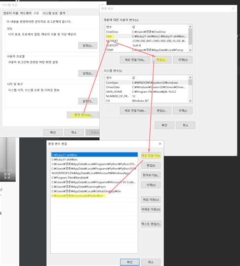 Flutter 기본 설정 개발 노트