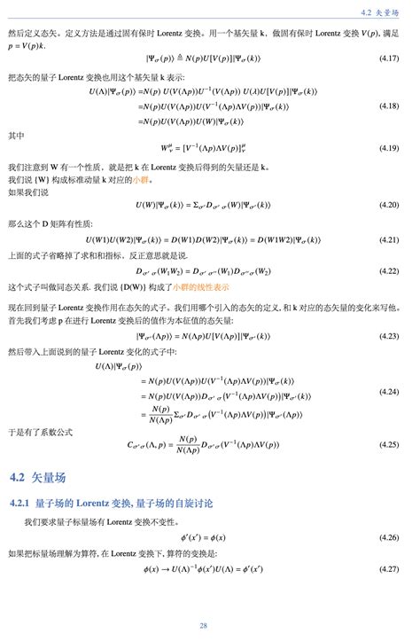矢量场和旋量场 知乎