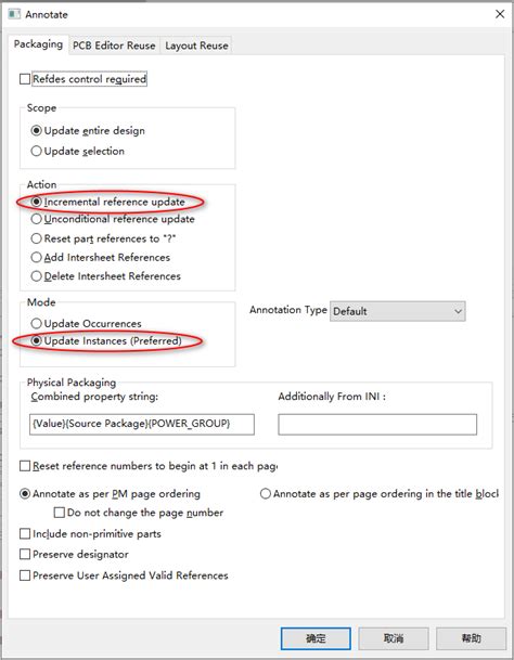 Orcad元器件自动编号 Liushao 博客园