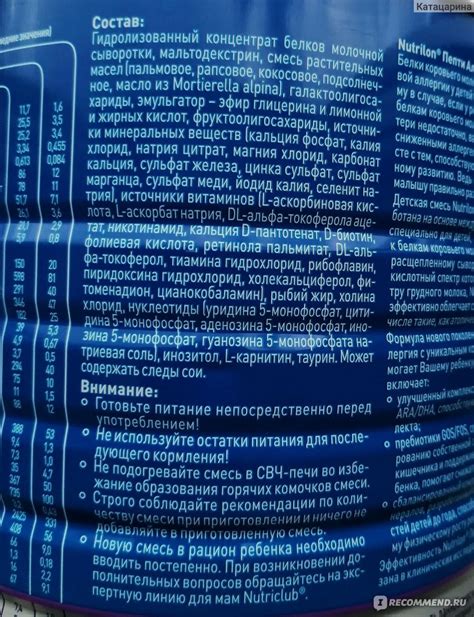 Детская молочная смесь Nutricia Nutrilon® Пепти Аллергия - «Спасение ...