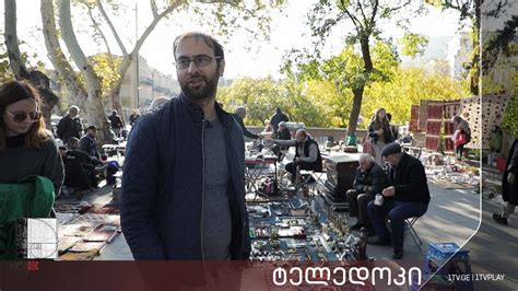 „ეს შეიძლება ყოფილიყო ფილმი“ კოტე ჩლაიძის ტელედოკი Youtube