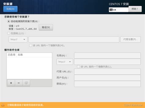 Centos74安装教程centos74安装教程详解 Csdn博客