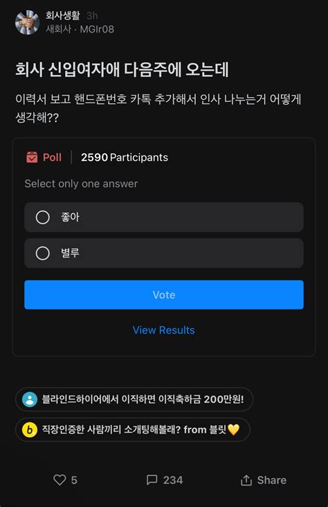 회사 신입 여자애 다음주에 오는데  유머 움짤 이슈 에펨코리아