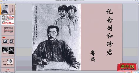 高中语文ppt课件下载 课件站