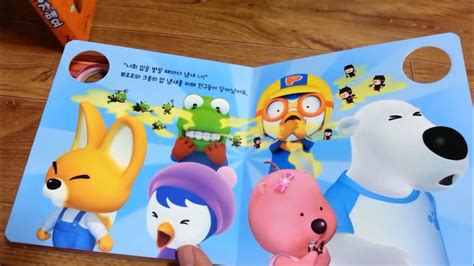 뽀삐치과 치카치카 뽀로로와 양치해요 충치치료 방귀뿡뿡 뽀로로와 응가해요 영유아 배변습관소리책 소풍 도시락 아이스크림가게 욕실