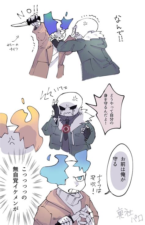 Undertale Sans Sans E Frisk Undertale Drawings Undertale Cute Sky