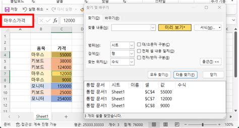 엑셀 색깔 카운트 컬러 셀 선택 방법과 개수 세기 함수 네이버 블로그