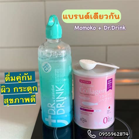 มองหาน้ำมาชงดื่ม กับ Momoko Drg Collagen เพจหลัก