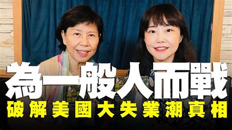 飛碟聯播網《飛碟午餐 尹乃菁時間》20190919 週四「lets Read 一起讀書吧」訪問：遠流出版總編輯 林馨琴《為一般人而戰