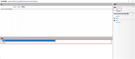 Aspnet 部署iis10 设置环境变量iis 环境变量 Csdn博客