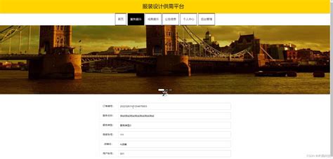 附源码 Jspssm计算机毕业设计服装设计供需平台kx2o7【源码、数据库、lw、部署】服装设计供需平台项目 Csdn博客