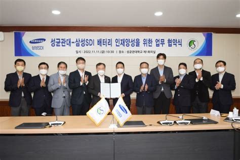삼성sdi 성균관대와 배터리 인재 육성석·박사 100명 파이낸셜뉴스