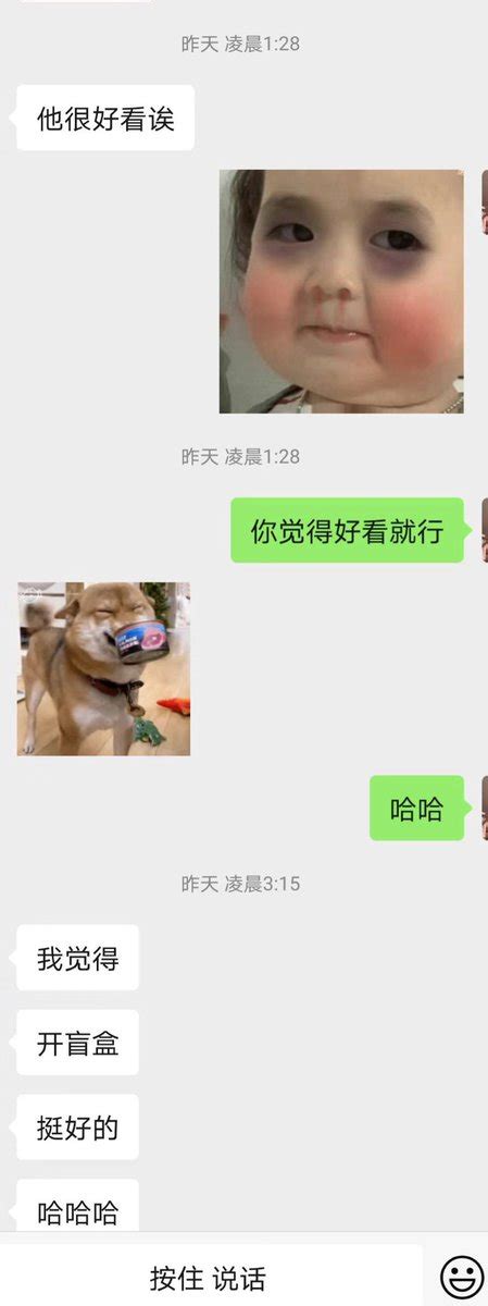 空姐俱乐部 On Twitter 小哥哥发现我推荐的比他选的漂亮多了，于是直接开盲盒，很满意哟😎ི，人都是互相的，别人越信任你，你越要负责