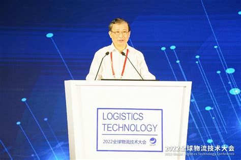 安泰经济与管理学院江志斌教授在2022全球物流技术大会做主旨报告 交大要闻 上海交通大学新闻学术网