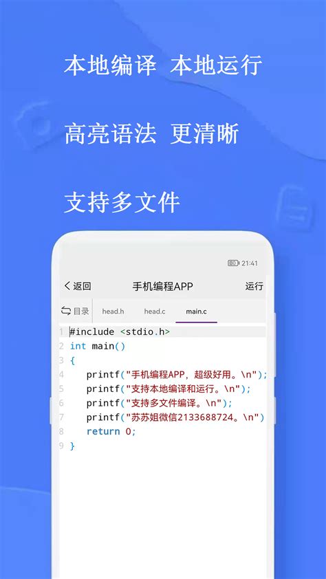 手机编程官方电脑版华军软件宝库
