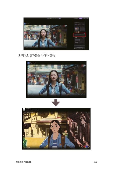 알라딘 미리보기 프롬프트 엔지니어