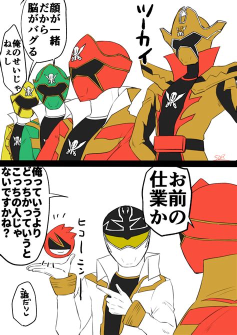 Gokai Red Gokai Yellow Gokai Green Gokai Silver Twokaizer And 1