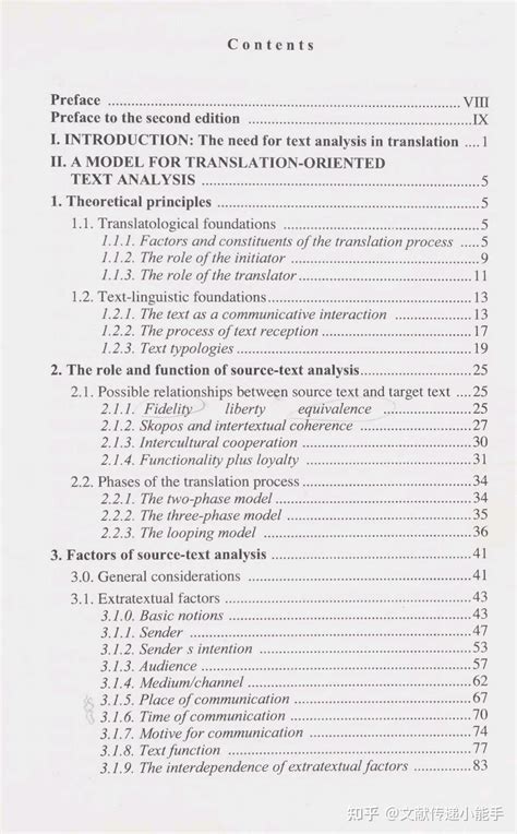 翻译的文本分析模式：理论、方法及教学应用 英文版 Text Analysis In Translation By Nord Christiane 知乎