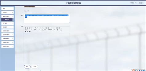 小区智能安防系统（源码开题）小区里安防系统的研究路径 Csdn博客