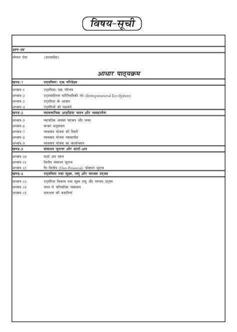 IGNOU BCOS Study Material And Book In Hindi