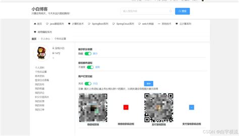 基于springboot的社区博客管理系统设计与实现【源码文档部署讲解】github Springboot 博客社区 Csdn博客