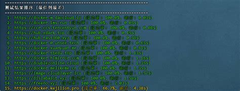 目前国内可用docker镜像加速器 2025 08 知乎