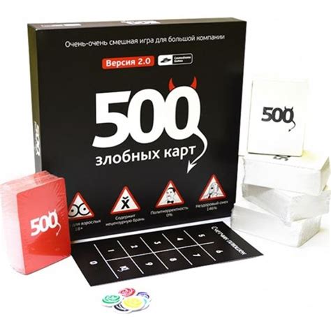 Настольная игра - 500 злобных карт (v2.0) купить в Санкт-Петербурге