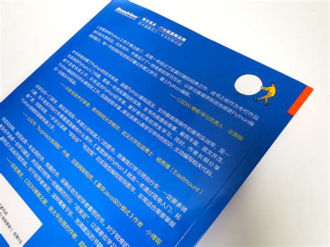 Csdn 专栏《滚雪球学 Python》变成实体书啦滚雪球学python专栏 Csdn博客