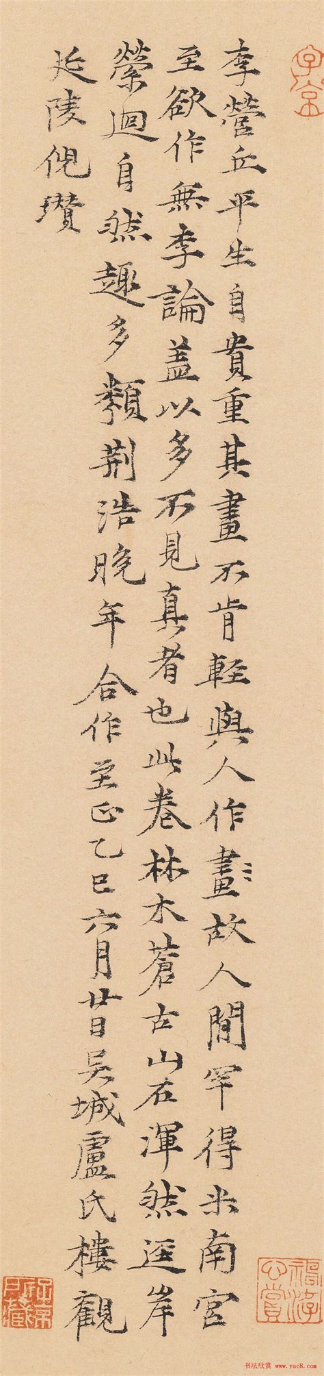 元代书画家倪瓒小楷题茂林远岫图书法题签书法欣赏
