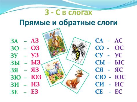 Различаем З С презентация онлайн