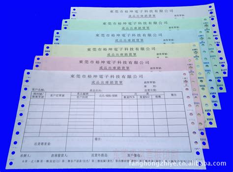 销货单电子表格模板手写销货图片销货单第8页大山谷图库