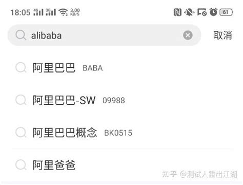 软件测试测试开发丨app自动化之如何参数化用例 知乎