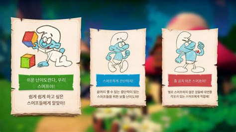 H2 Interactive ‘개구쟁이 스머프 미션 바일리프 Pc 및 Ps4 한국어판 절찬리 Facebook